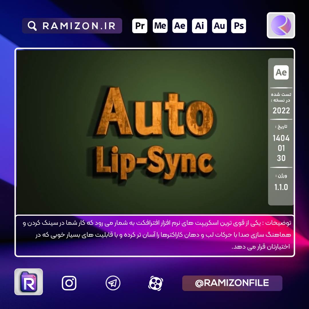 اسکریپت Auto Lip-Sync - StudioRamizon